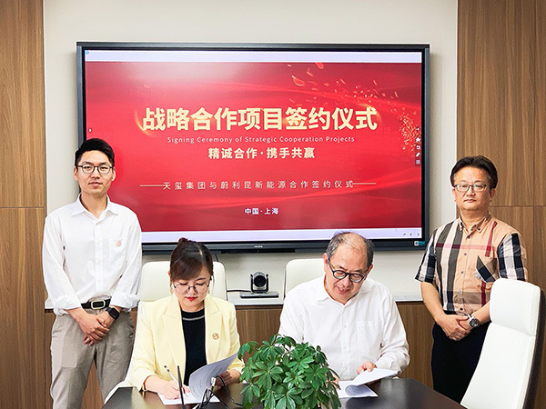 Tianxi Group-Tianxi signs an agreement with Verycap New Energy ...